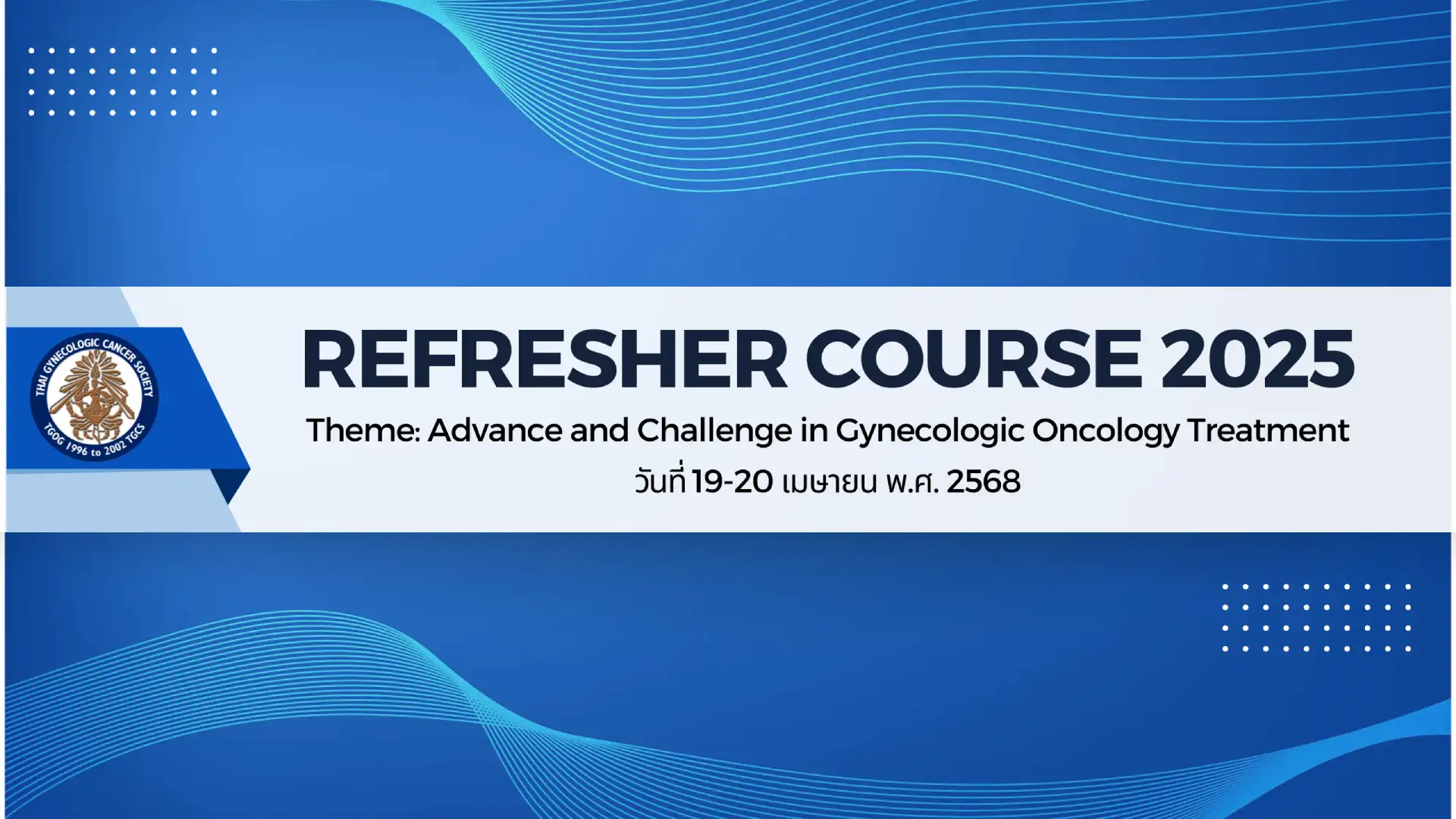 Refresher course 2025 – สมาคมมะเร็งนรีเวชไทย : Thai Gynecologic Cancer ...